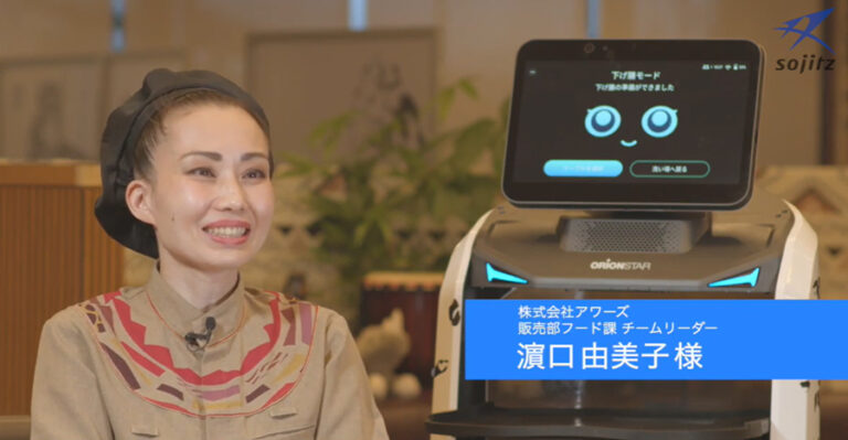 配膳ロボット導入でスタッフ負担を削減！ ｜双日ロボティクス｜Sojitz Robotics